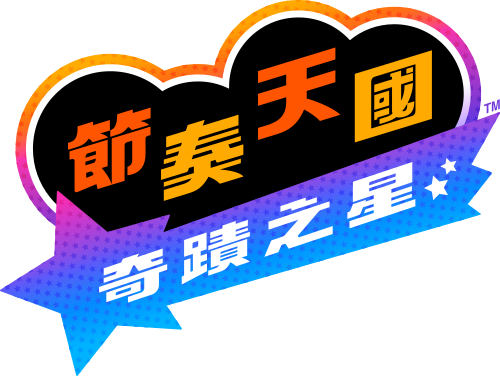 Rhythm Heaven Groove - Rhythm Heaven Wiki