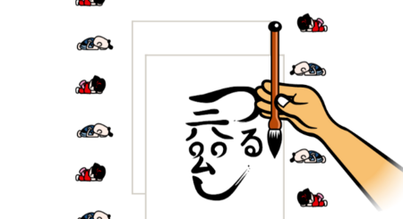 Power Calligraphy/Development - Rhythm Heaven Wiki