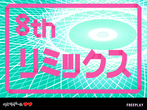 Remix 8 (GBA) - Rhythm Heaven Wiki