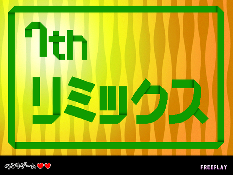 Remix 7 (GBA) - Rhythm Heaven Wiki